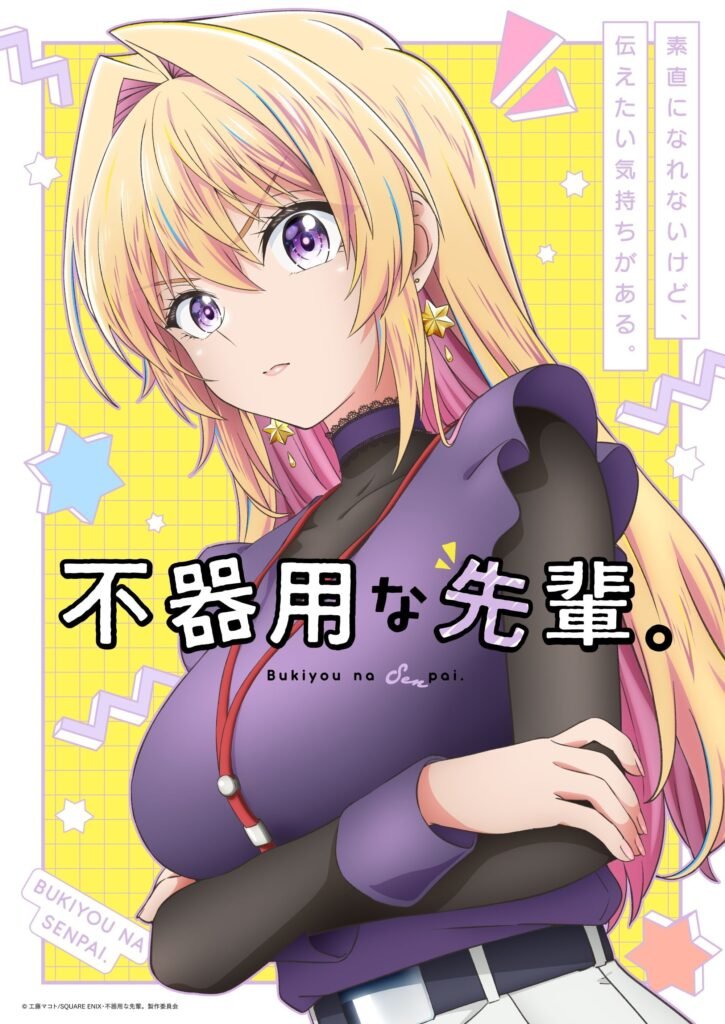 Bukiyou na Senpai Akan Diadaptasi Menjadi Anime TV pada 2025! - Isekai Shin